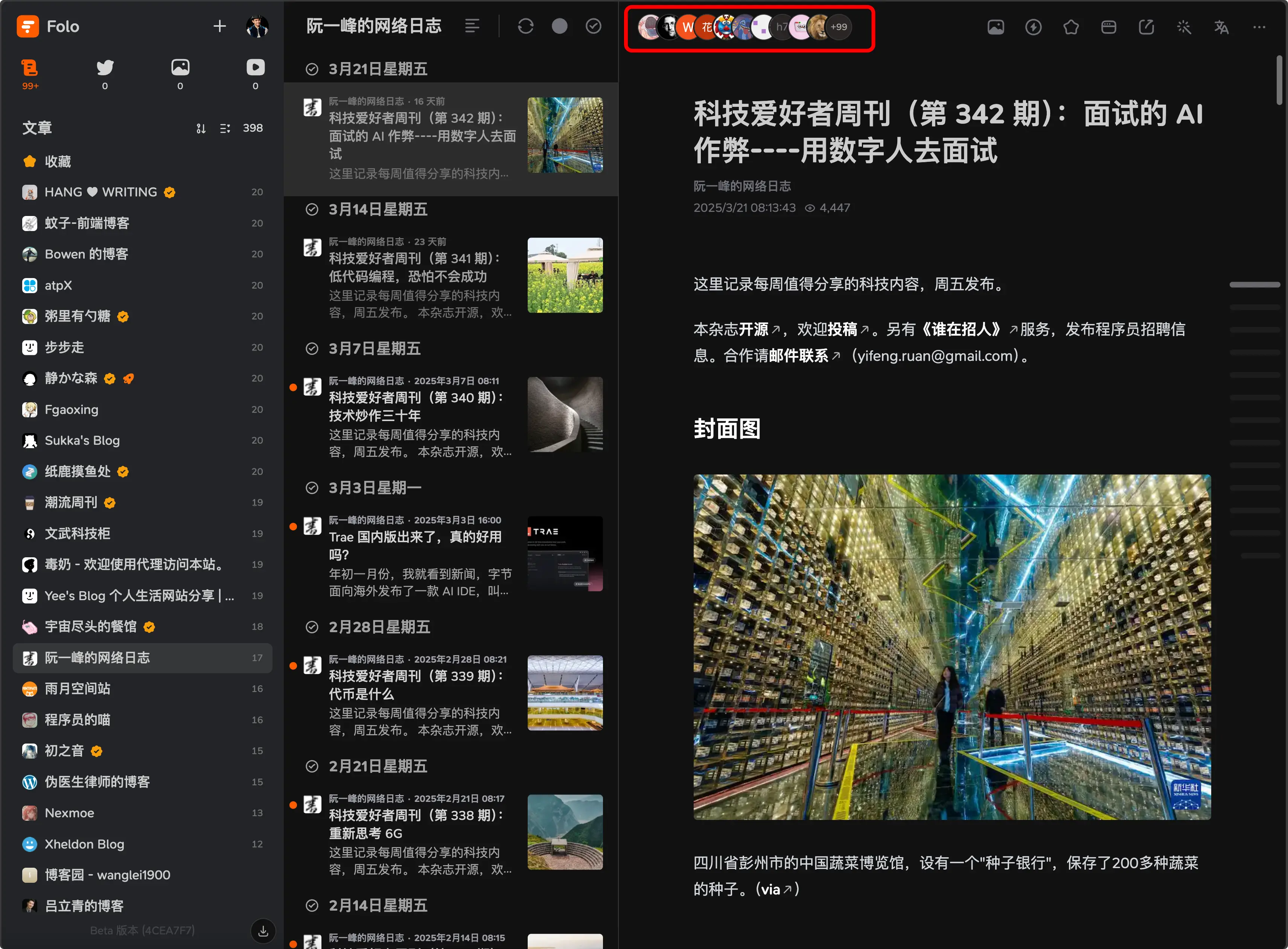 神一般的 RSS 阅读器 - FOLO - new 精致的生活